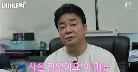 백종원 “‘대파크림라떼 죄송…저라고 항상 성공만 하는 건 아냐” 사과