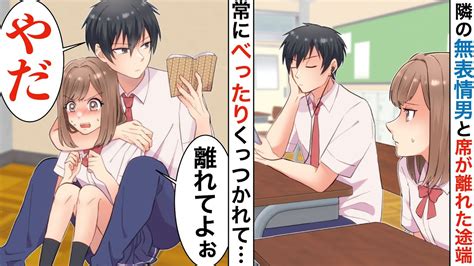 【漫画★三角関係】友人と好きな人が被った→身を引こうとしたけど彼が常にぴったりくっついてきて…【恋愛マンガ動画】【胸キュン】 Youtube