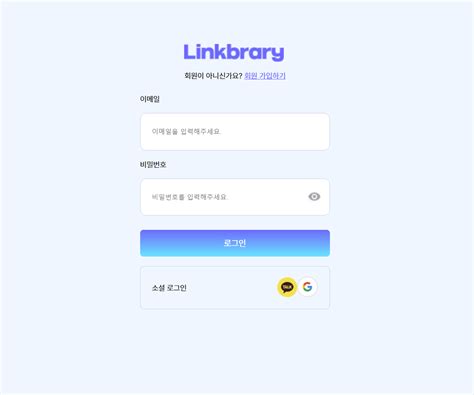[next js] 리액트 훅 폼 활용한 로그인 회원가입 만들기