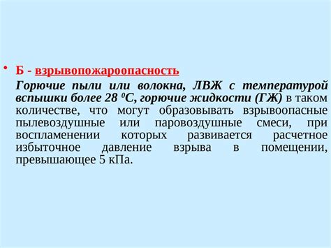 Определение категорий помещений зданий и наружных установок по взрывопожарной и пожарной