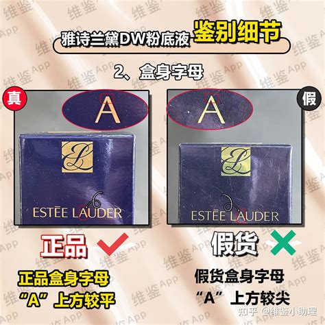 ESTEE LAUDER 雅诗兰黛DW持妆粉底液真假鉴别 知乎