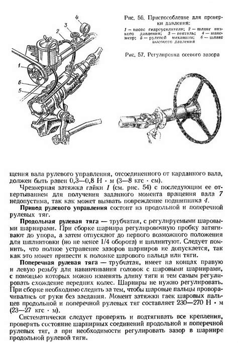 РУЛЕВОЕ УПРАВЛЕНИЕ ЗИЛ-130 . Интернет-магазин запчастей