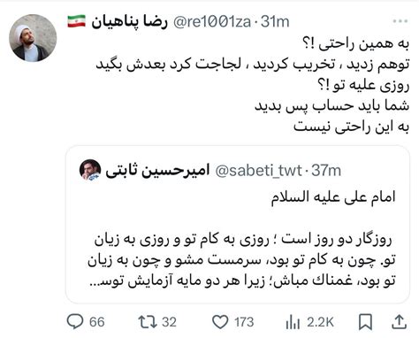 خط و نشان پسر پناهیان برای جلیلی‌چی‌ها؛ باید حساب پس بدهید رویداد24