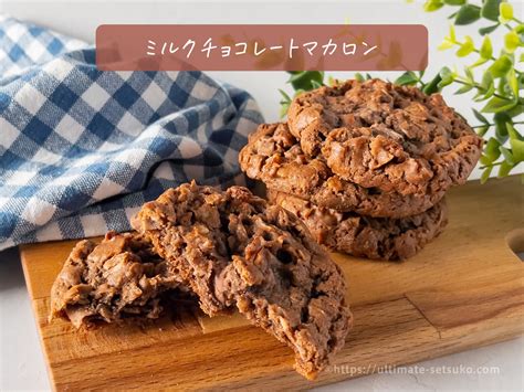 コストコのバラエティークッキー解説！定番から季節限定味まで紹介