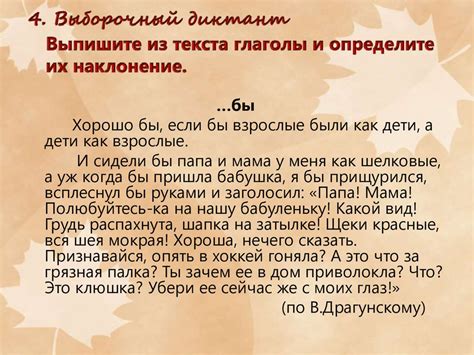 Наклонения глагола презентация онлайн