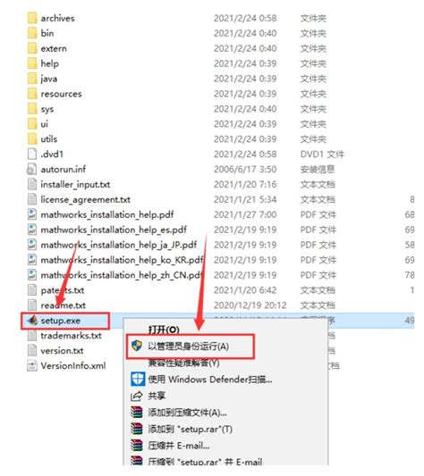 Matlab a软件安装教程 知乎