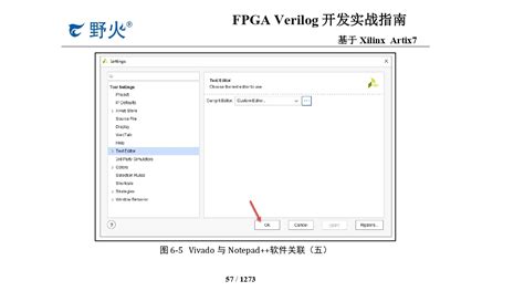 Vivado与notepad关联步骤vivado关联notepad Csdn博客 Vivado与notepad关联步骤vivado关联notepad Csdn博客