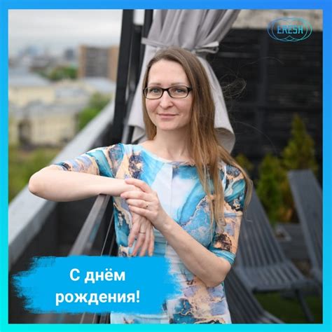 С днём рождения наш человек Сегодня день рождения празднует Начальник отдела по работе с