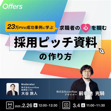 【2025年1月】フルスタックエンジニアとは何か。その役割と必要なスキルを詳しく解説 Overflow Inc 株式会社overflow