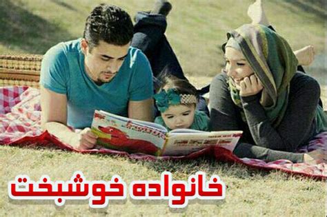 عکس نوشته خانواده خوشبخت تــــــــوپ تـــــــــاپ