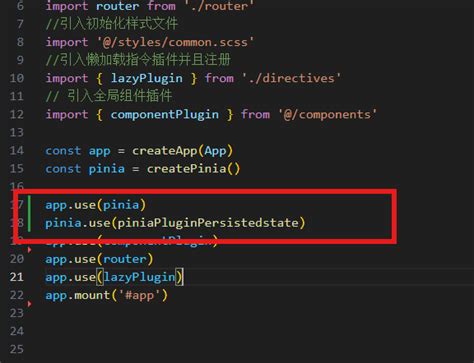 Pinia Plugin Persistedstate 插件不生效pinia Plugin Persistedstate不生效 Csdn博客