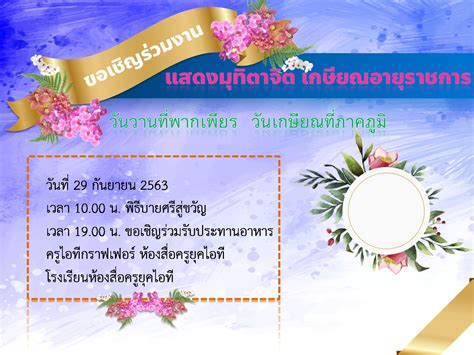 📌📌แจกฟรี Itgrapher ห้องสื่อครูยุคไอที Facebook