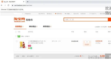 万物皆可秒——淘宝秒杀python脚本，扫货618，备战双11！淘宝捡漏脚本 Csdn博客
