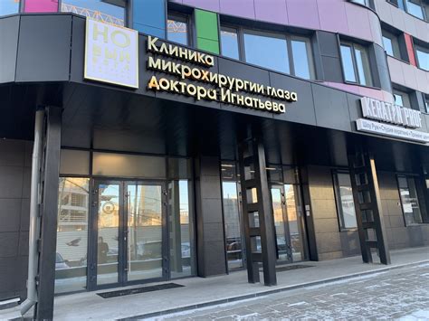 Клиника микрохирургии глаза доктора Игнатьева Синдром сухого глаза это комплексное