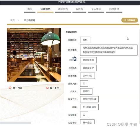 计算机毕业设计（附源码）python校园招聘信息管理系统校园招聘资讯管理系统 Csdn博客