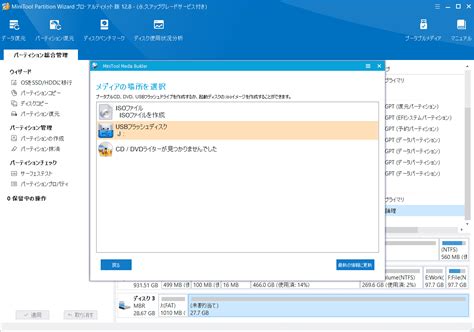 Windowsエラーコード0xc0000225が出た時の対処法