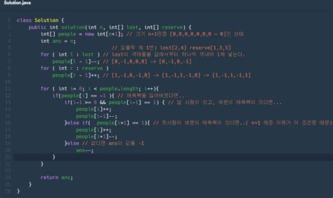 프로그래머스 lv1 체육복 java
