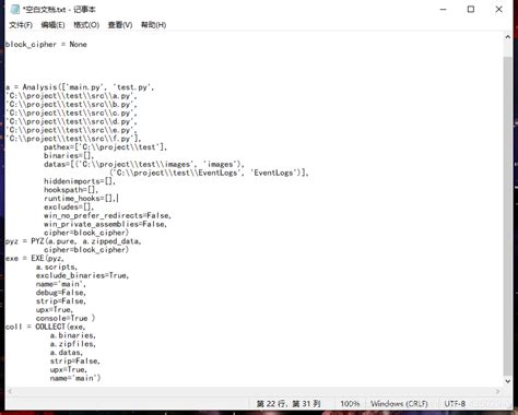 Python的多个py文件打包成exe多个py打包exe Csdn博客