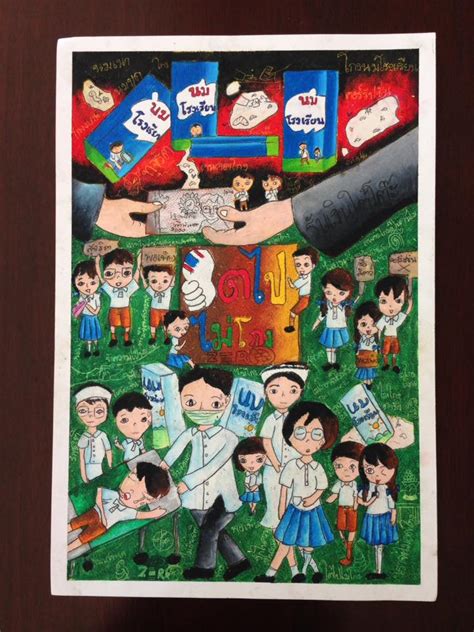 ผลการประกวดภาพวาดต่อต้านการทุจริต ป ป ช กาฬสินธุ์ Facebook