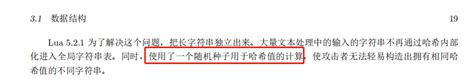 lua表遍历乱序问题 lua表的键值是中文遍历时不按顺序 csdn博客