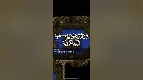 ドラクエ3 へんげのつえを入手するためにボストロールを倒す Youtube