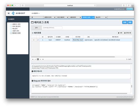 ax boot document login system md at master · axboot ax boot document · github
