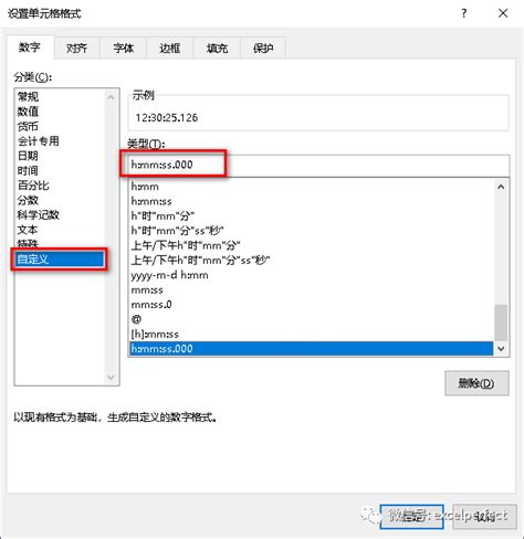 将毫秒转换excel小技巧74:设置毫秒和超过24小时的时间 Csdn博客 将毫秒转换excel小技巧74:设置毫秒和超过24小时的时间 Csdn博客