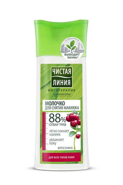 Молочко для снятия макияжа Чистая линия Фитотерапия Красивая кожа ...