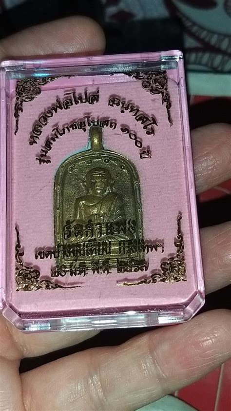 เหรียญจอบ4 หลวงพ่อไปล่ วัดกำแพง เนื้อนวะโลหะ เม็ดตาคู่ Ennxo