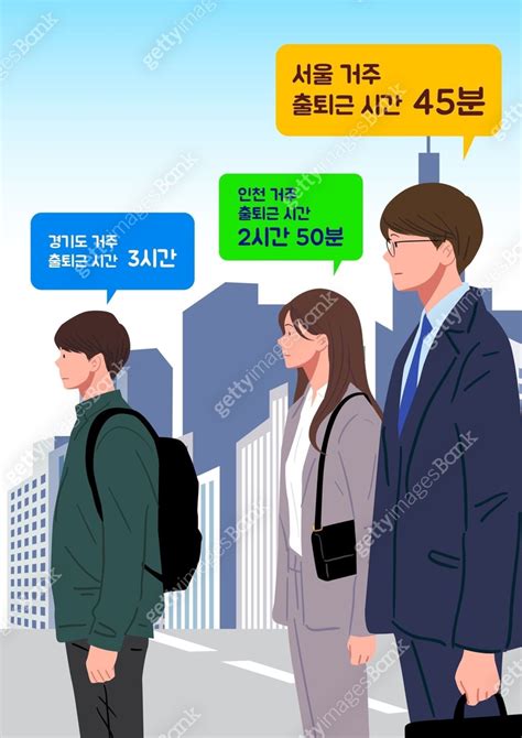 출퇴근 여행하기 직주근접 화이트칼라 전문직 사무실 업무현장 스트레스 이미지 Jv12326300 일러스트 게티이미지뱅크