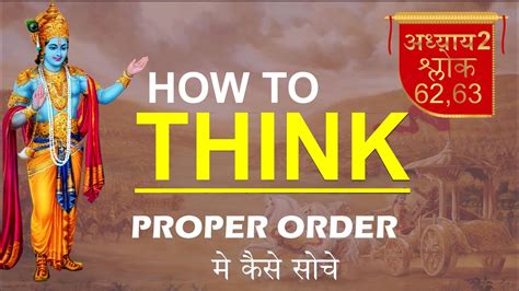 श्रीमद भागवत गीता अध्याय 2 श्लोक 62 Bhagavad Gita Chapter 2 Shloka 62