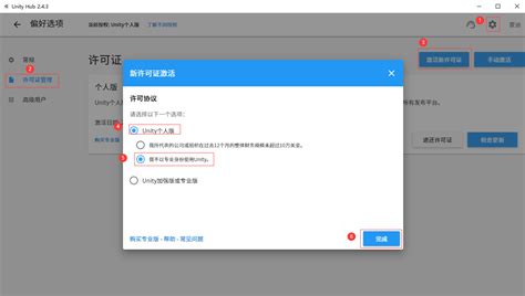 【教程】unity账号注册和unity Hub激活unity用户名怎么有效 Csdn博客 【教程】unity账号注册和unity Hub激活unity用户名怎么有效 Csdn博客