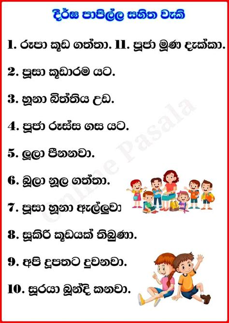 අපේ පාඨශාලාව අපේ පාඨශාලාව Added A New Photo