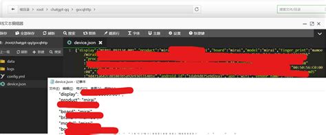 提问 Go Cq文件下的devicejson文件是否可以由mirai的同名文件代替 · Issue 1186 · Lss233