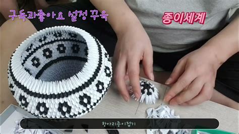 항아리종이접기 Youtube