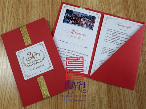 20 ЖИЛИЙН ОЙН УРИЛГА Орхон аймгийн Урилга Мэндчилгээ