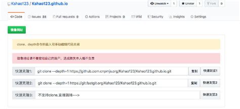 github 油猴脚本国内镜像加速站快速克隆配置 github 克隆加速 kshao blog 前端知识记录