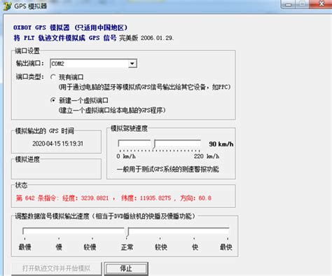 使用gps模拟信号检查klein3000的定位信号是否正常 Hypack输出模拟信号 Csdn博客