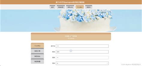 Springbootjavaphpnodepython基于jee平台springboot技术的订餐系统【计算机毕设】 Csdn博客