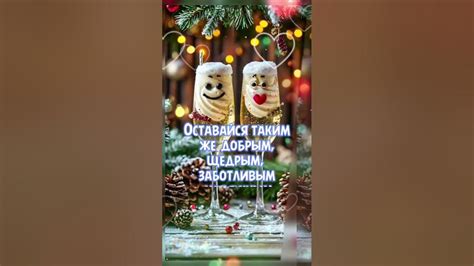 с Новым Годом Любимый муж Youtube