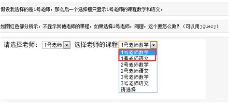 Html如何根据前一个select的内容去显示后一个select的选项？ 问答 阿里云开发者社区 阿里云