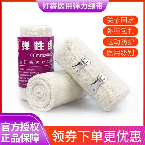 弹力绷带医用医疗包扎伤口固定用品运动透气一次性纱布弹性绑带 虎窝淘