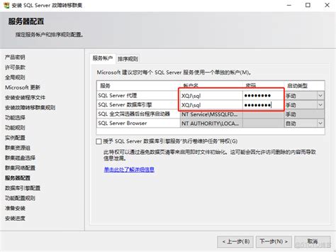 Sql Server 2019 故障转移集群配置51cto博客sqlserver故障转移群集
