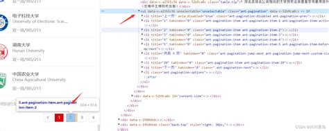 爬虫项目（二）：中国大学排名中国大学排名 爬虫 Csdn博客