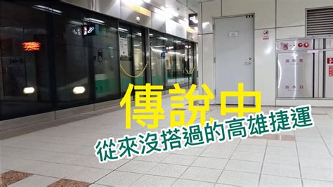 【感謝同學拍攝！】高雄捷運siemens電聯車進入鳳山西站 2022730 Youtube