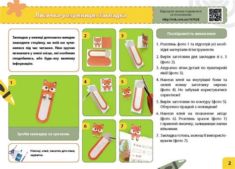 НУШ Дизайн і технології 2 клас Мій маленький трудівничок Альбом посібник Павленко О Укр