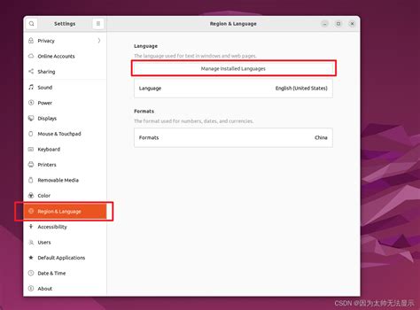 Ubuntu Lts Ubuntu Chinese Input Csdn