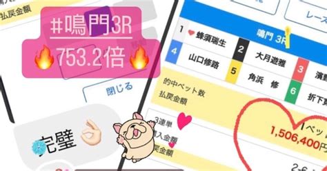 19 モーニング的中報告🩷｜🤍🐶競艇予想まゆ🐶🤍コロガシ🐬🫧