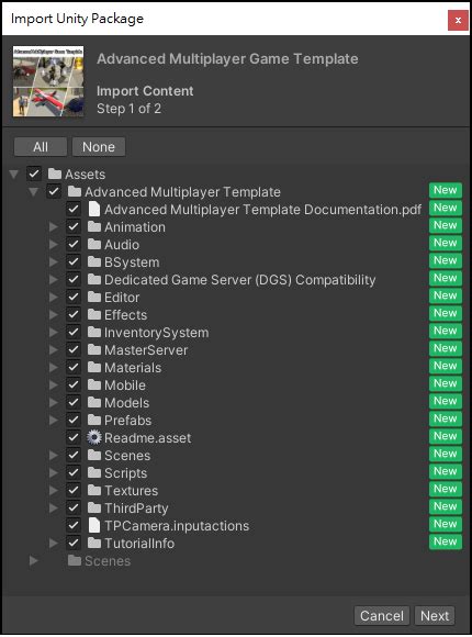 advanced multiplayer game template 教學