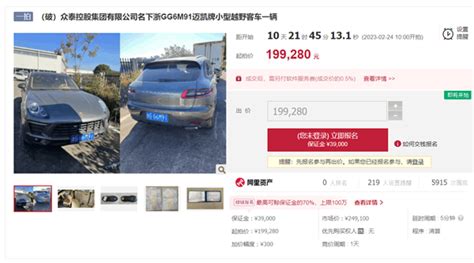 众泰汽车破产清算 一保时捷macan将被拍卖！网友：当年皮尺部首车？ 脉脉